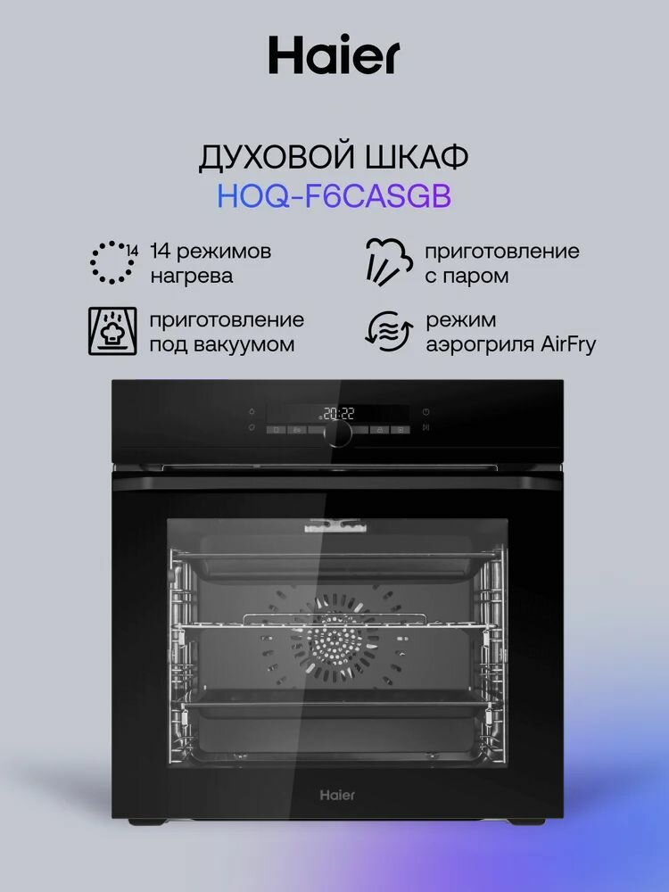 Духовой шкаф Haier iCook Steam Plus HOQ-F6CASGB, электрический, чёрный