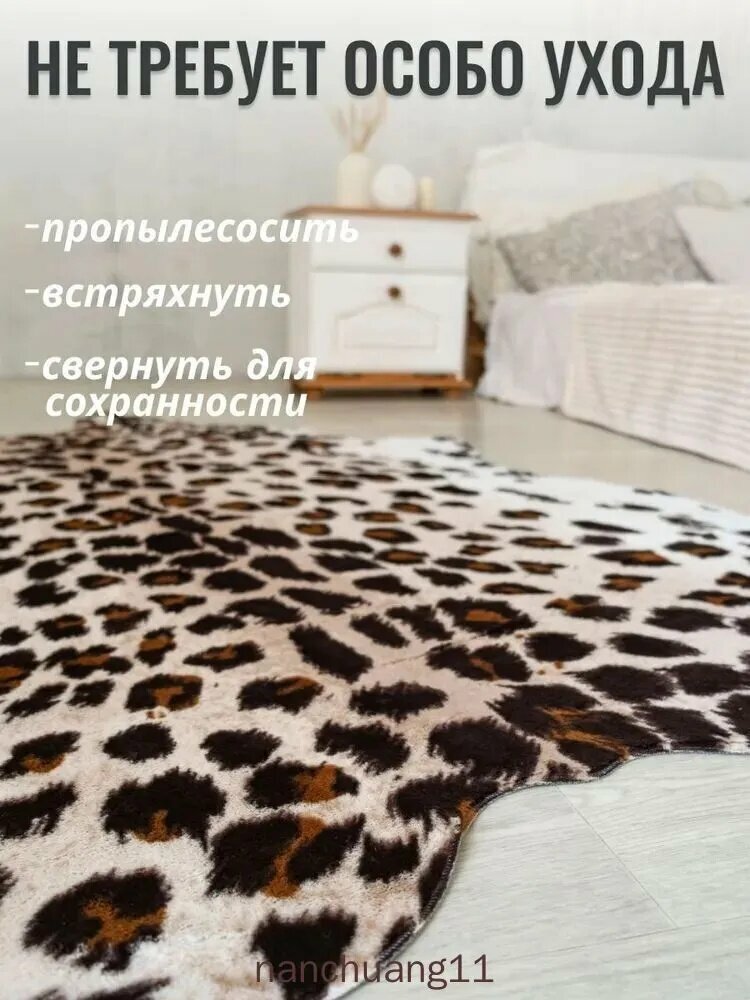 Шкура 2х1.4 м — фото 1