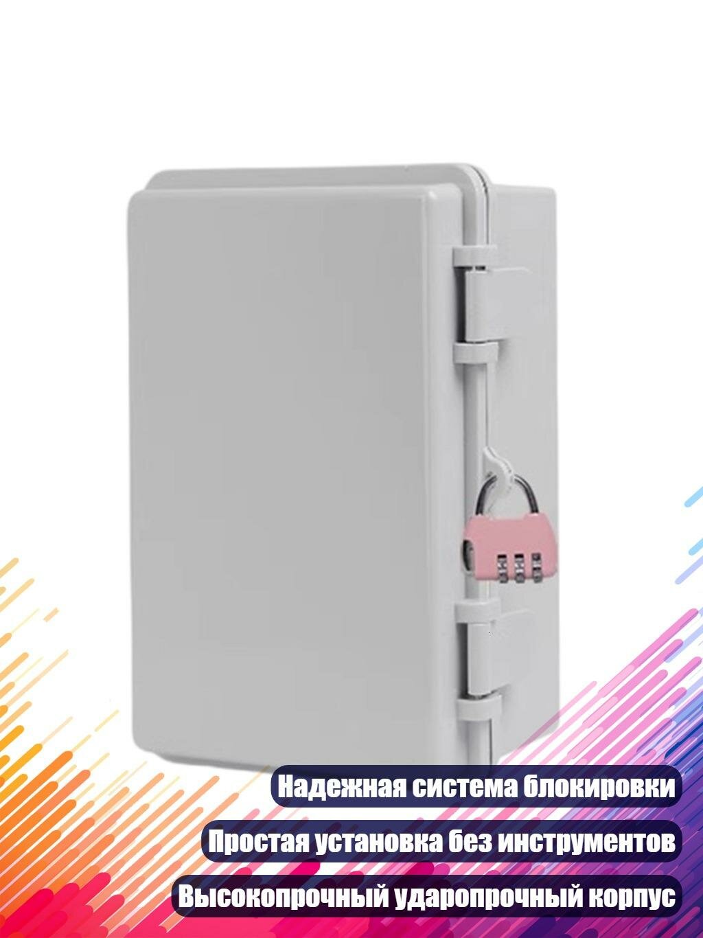 Влагозащищенный замковый электрощит для улицы, Стиль K