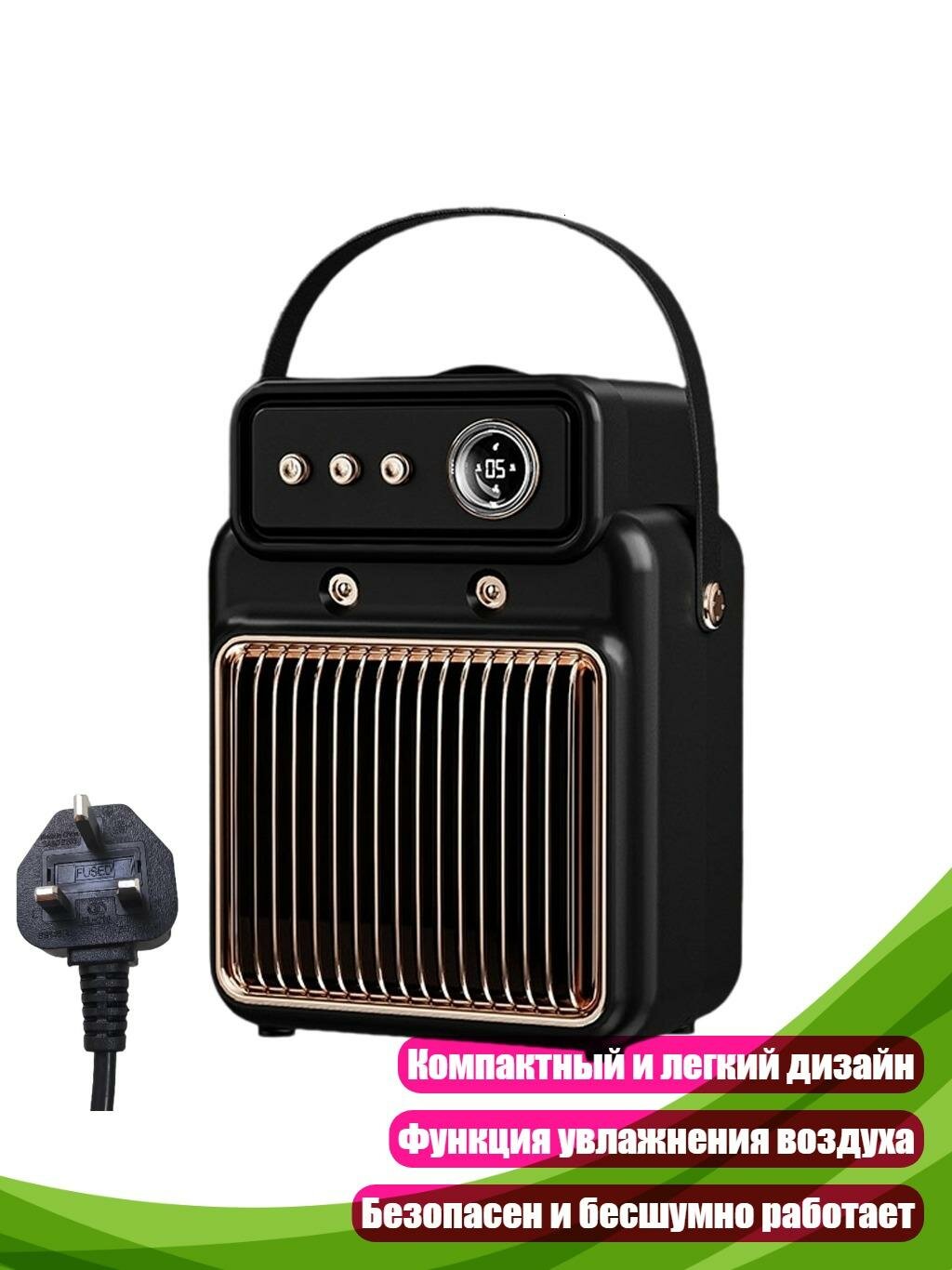 Мини-обогреватель с увлажнением, 1200 Вт, Черный