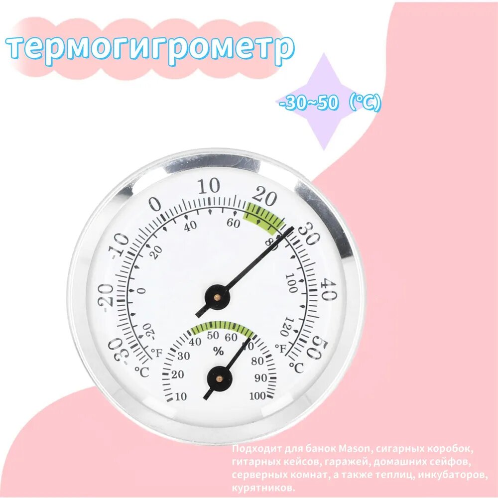 Термометр
