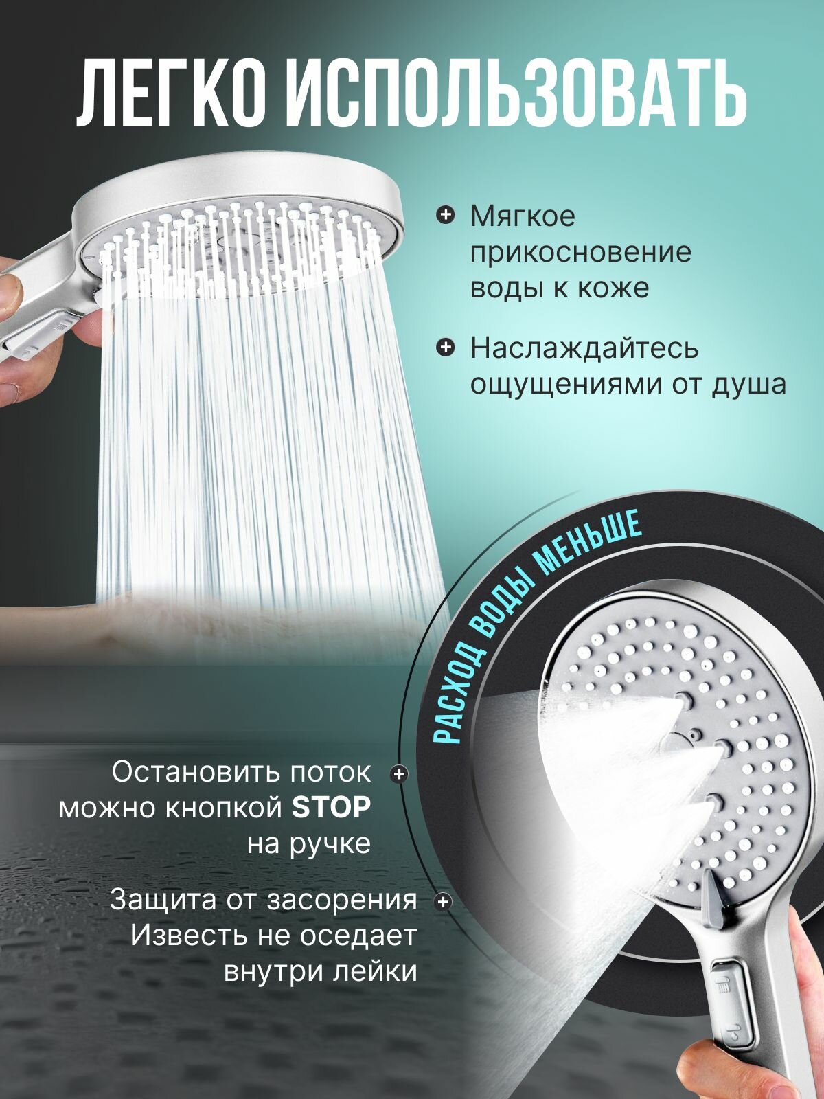 Лейка для душа — фото 1