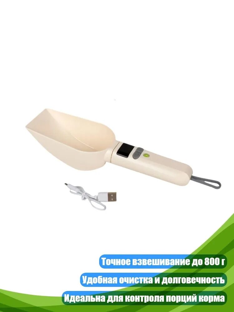 Цифровая мерная ложка-весы для корма