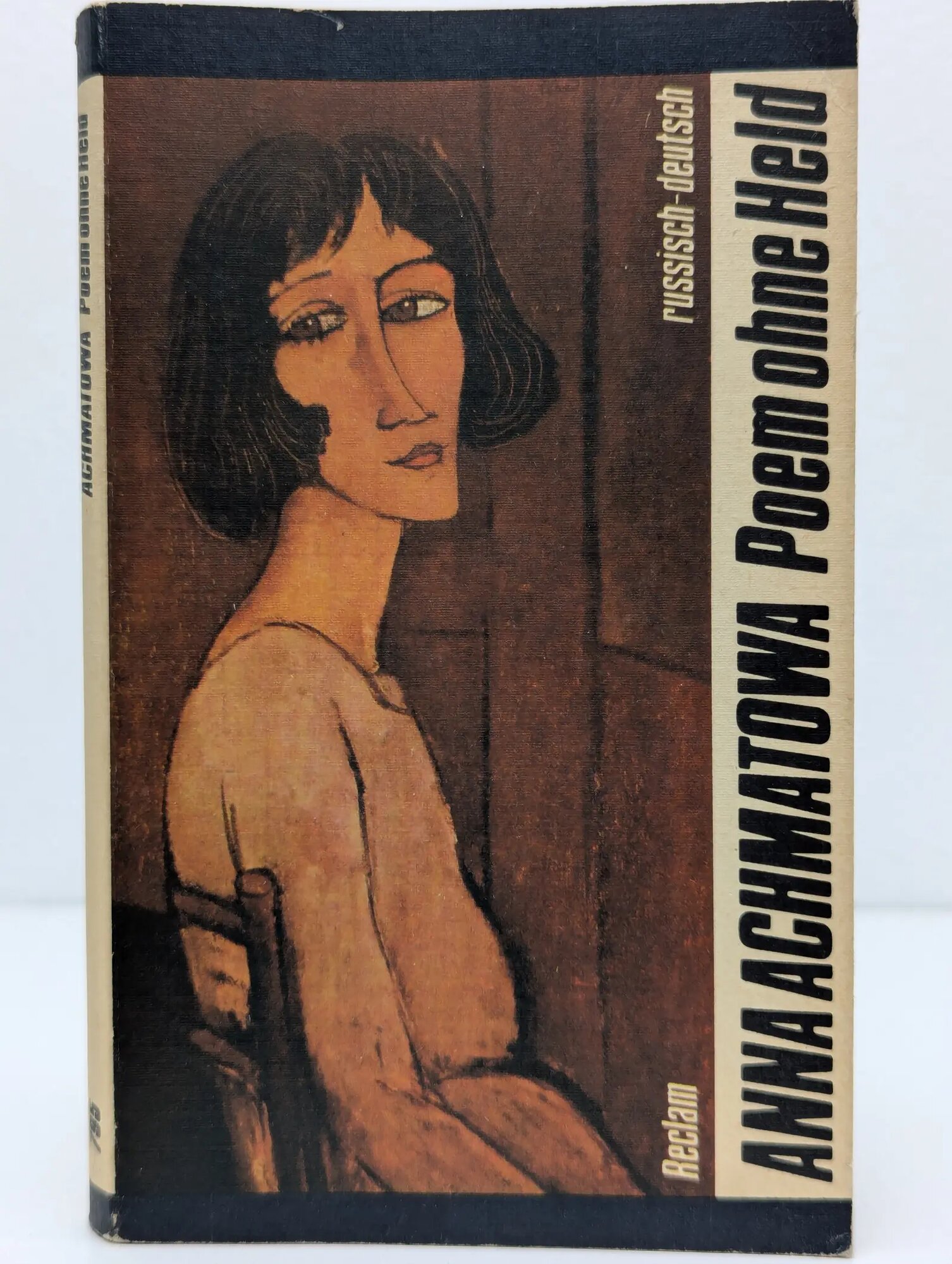 Poem ohne Held Ахматова Анна Андреевна 1982
