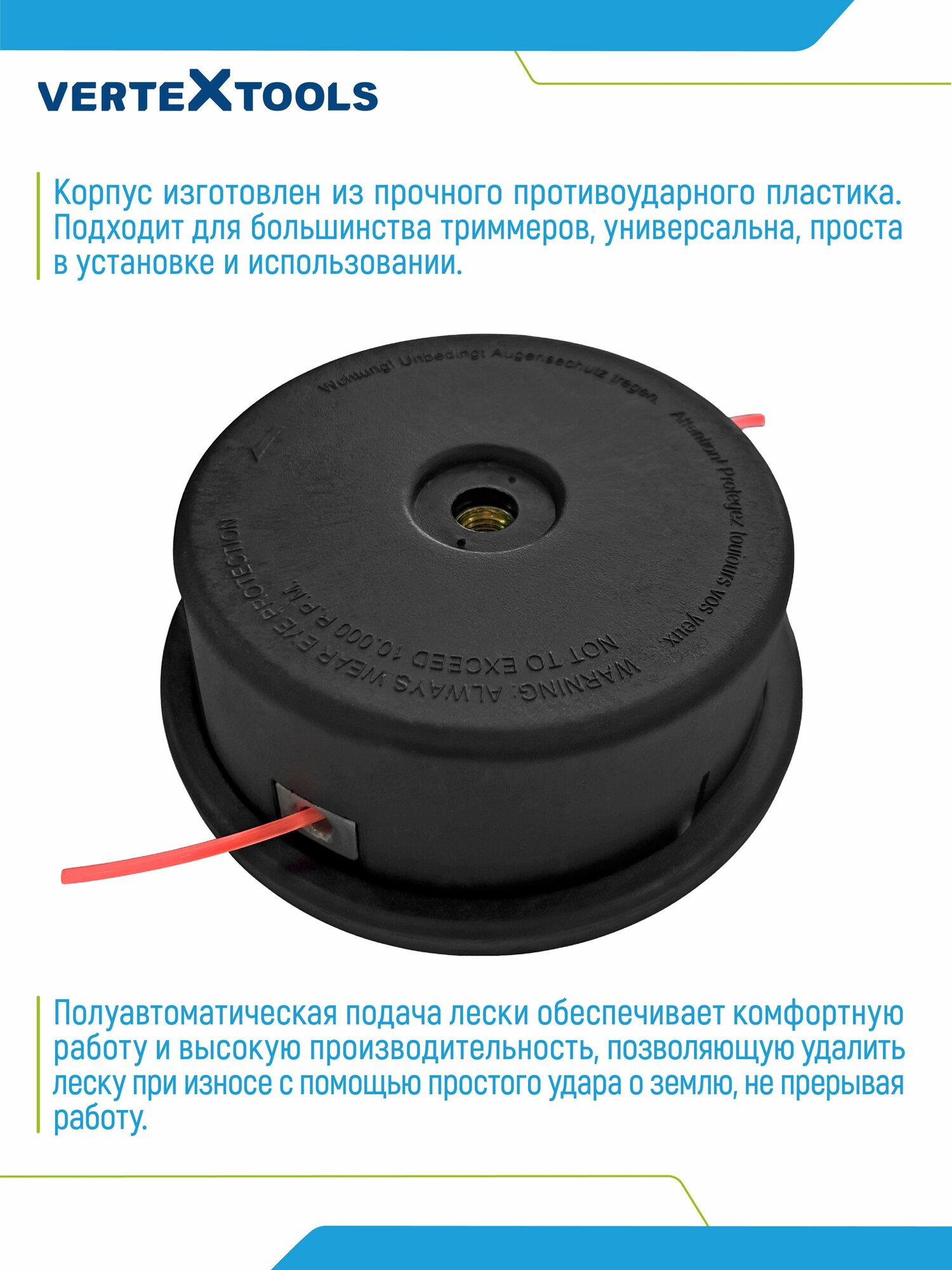 Катушка для триммера — фото 1