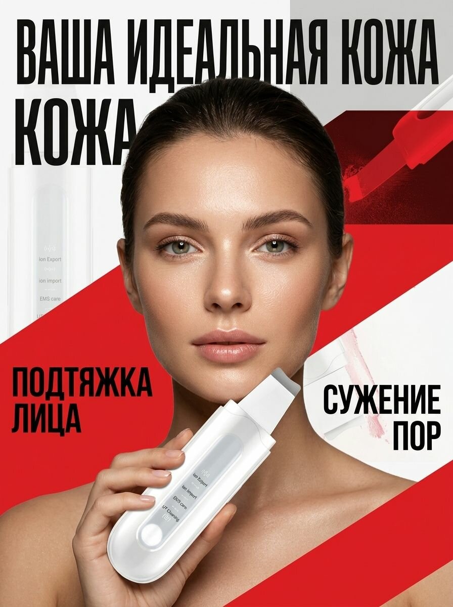 Скребок для очищения пор лица электрический, 3 режима, USB зарядка, аппарат для ухода за кожей, удаление черных точек, подтяжка овала лица, домашний косметический прибор