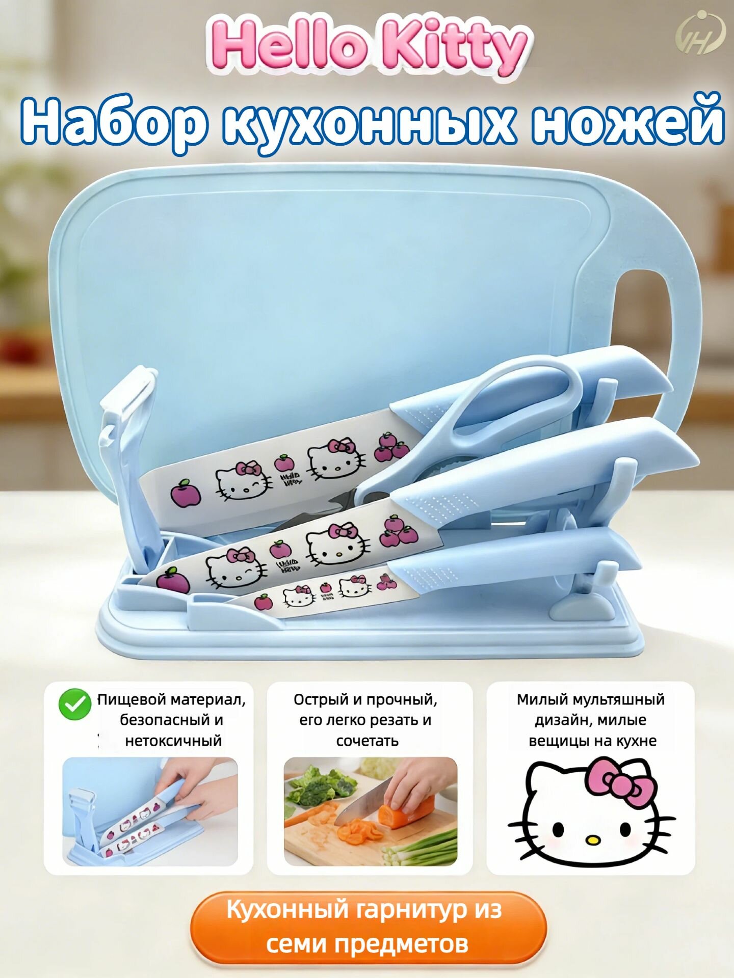 Набор кухонных ножей Hello Kitty kitchen из семи частей розовый