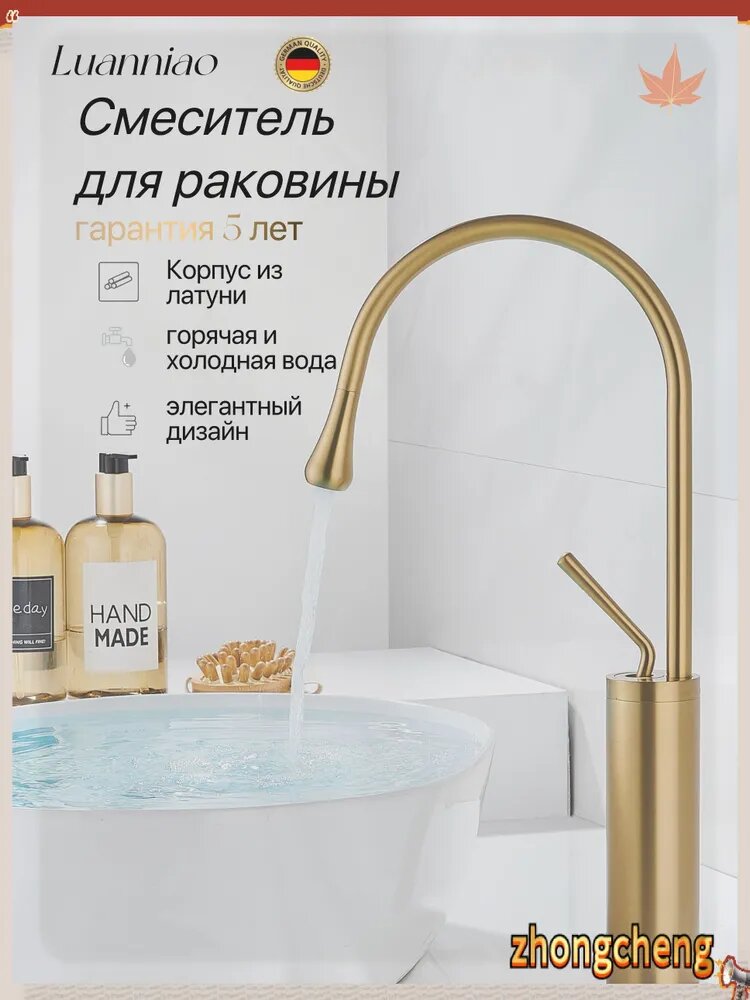 Смеситель