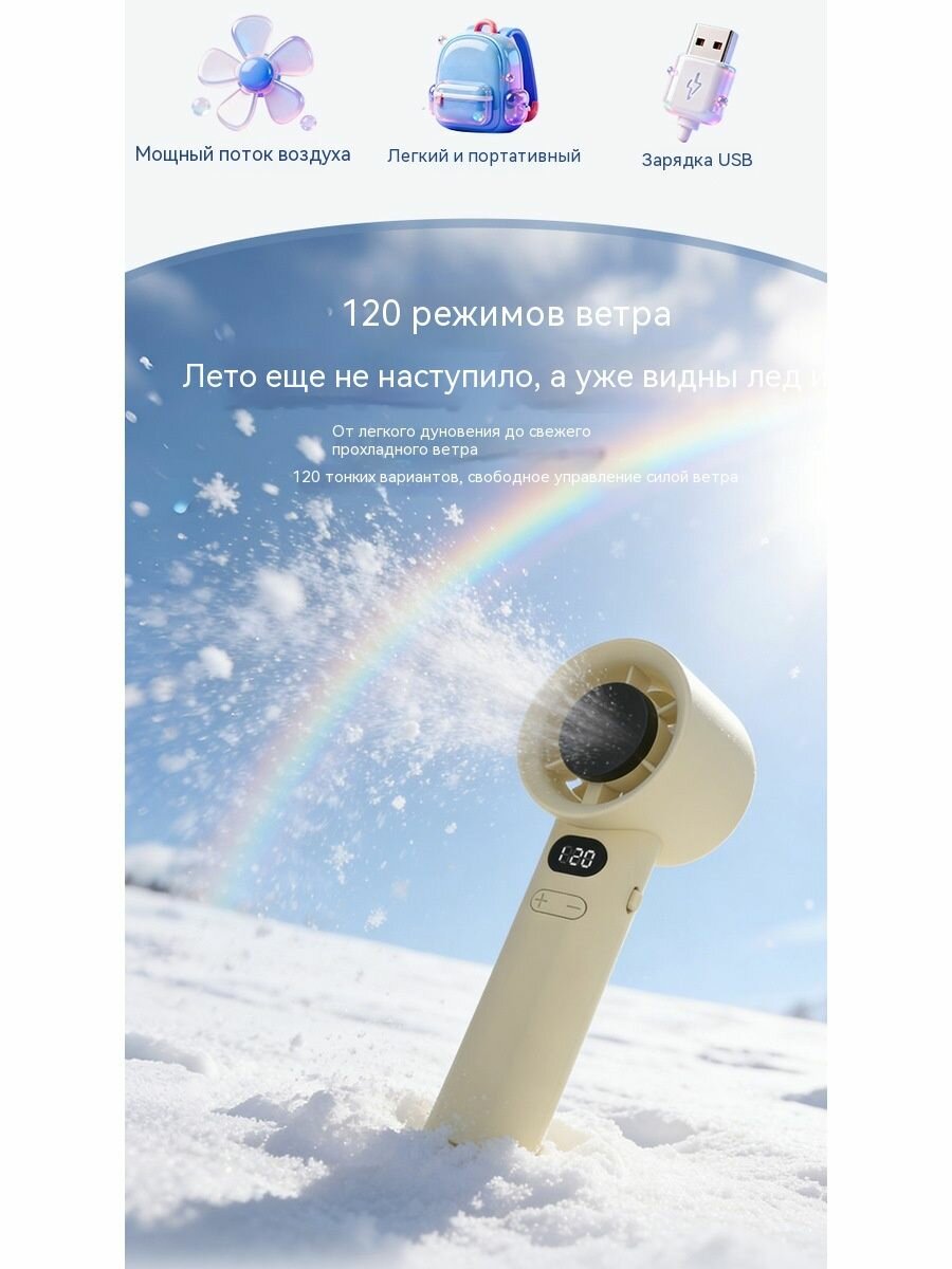 120 скоростных режимов мощный турбинный вентилятор USB зарядка портативный для улицы