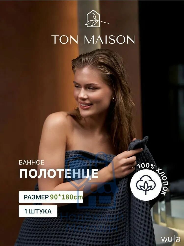 Полотенце банное Полотенце_1шт, Хлопок, 90x180 см, темно-серый, 1 шт.