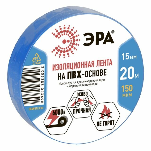 Изолента ЭРА ПВХ 15ммх20м синий