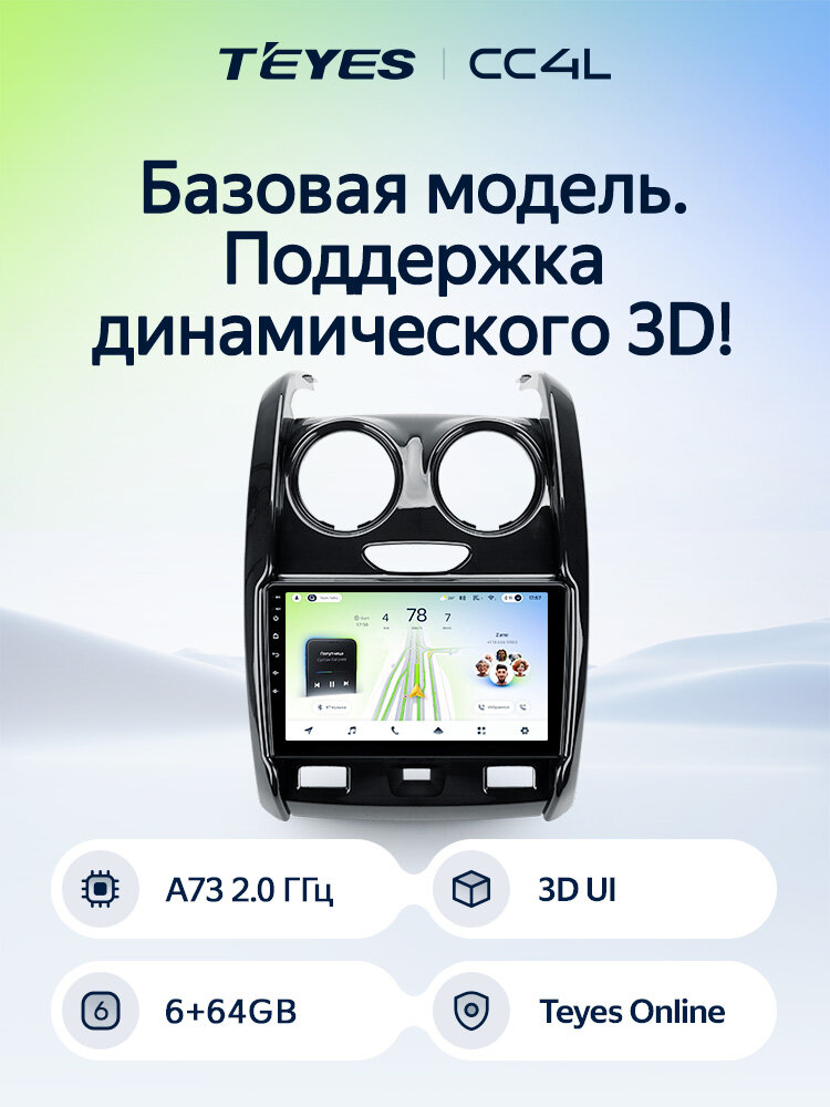 Магнитола TEYES CC4L 6/64 ГБ For Рено Дастер 1 For Лада Ларгус 1 For Renault Dacia Duster 2015 - 2021 For LADA Largus 2021 F2