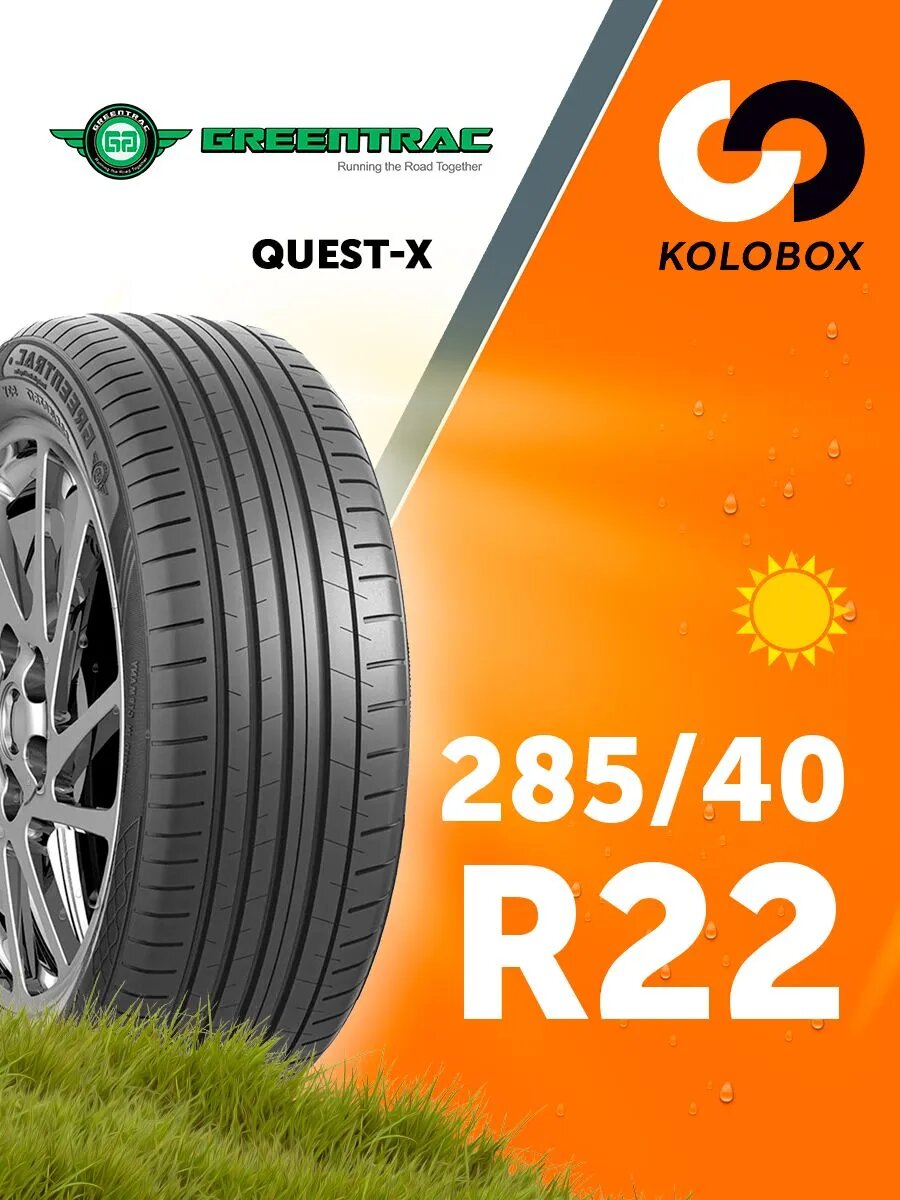 Шины летние 285/40R22 110Y QUEST-X