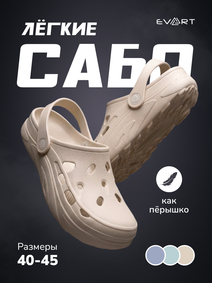 Сабо Маро