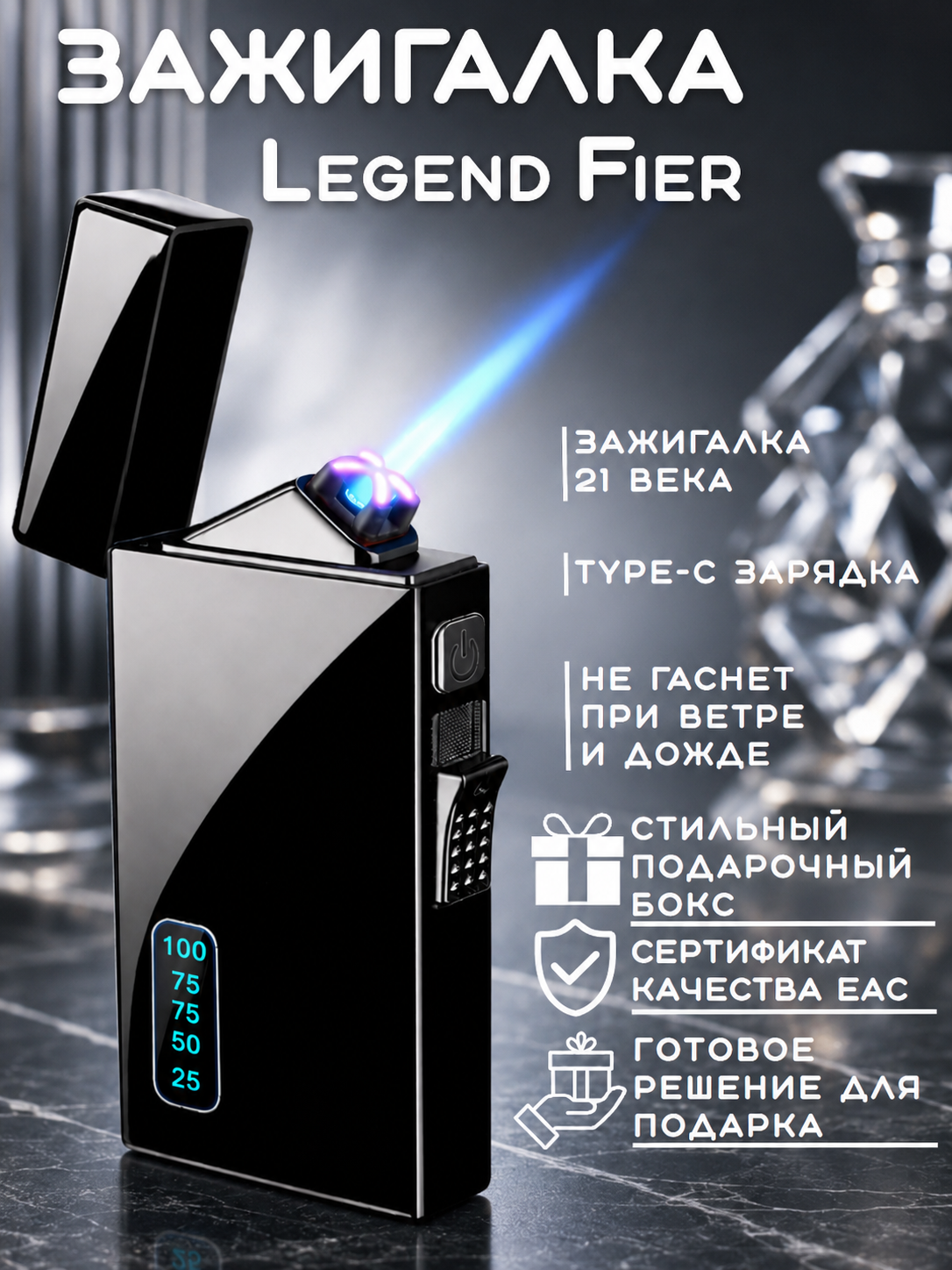 Зажигалка электронная Type-C и газовая турбо, подарочная с двойным поджигом.