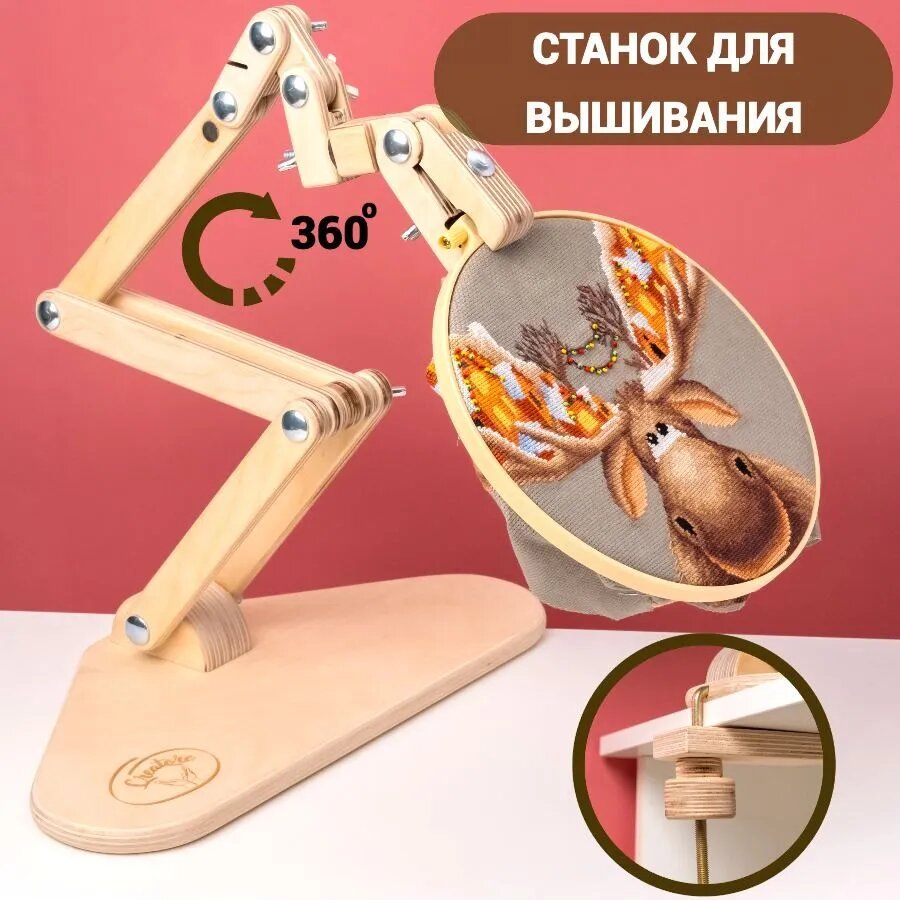Держатель для пялец, станок для вышивания