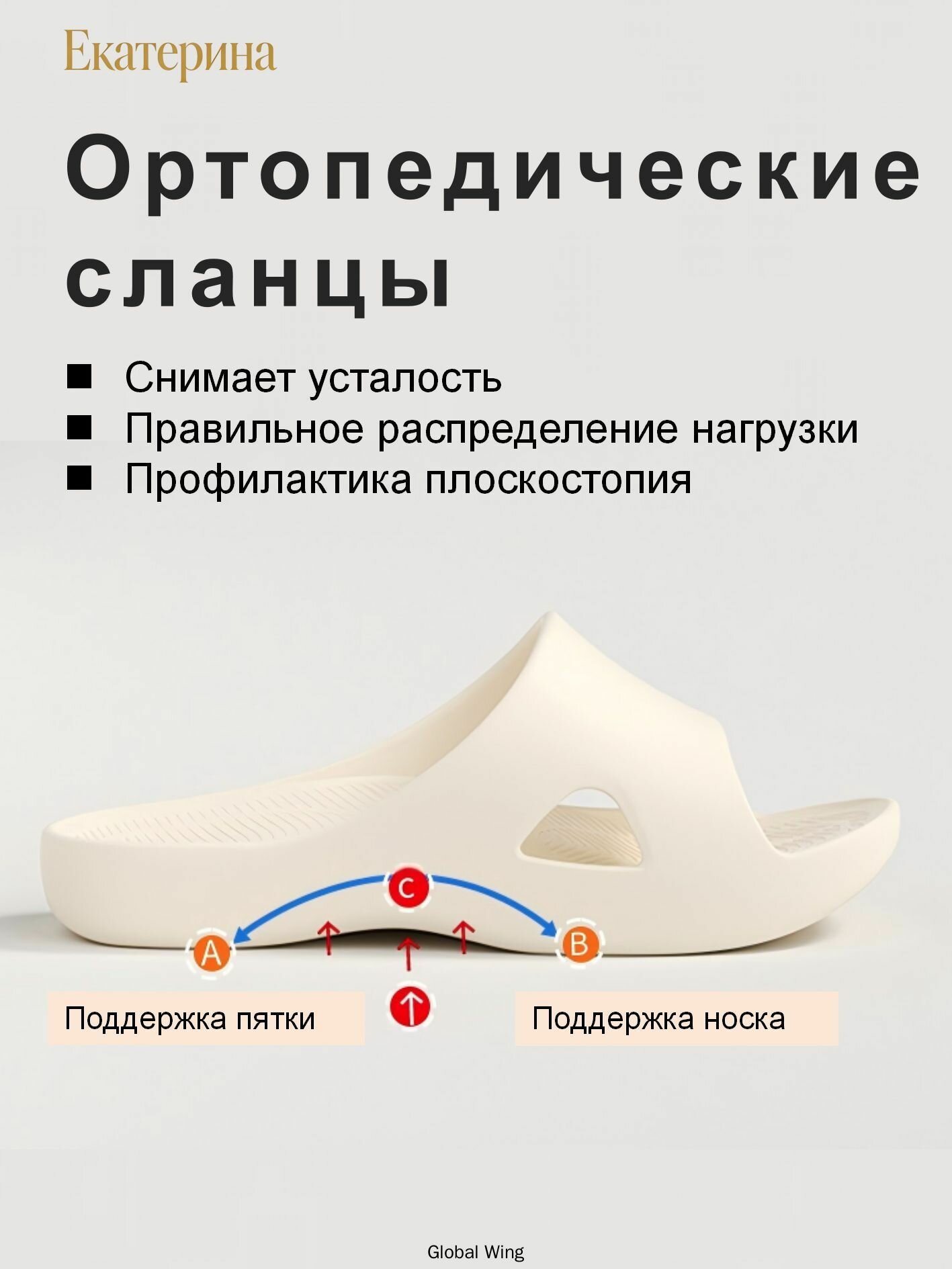 Тапочки