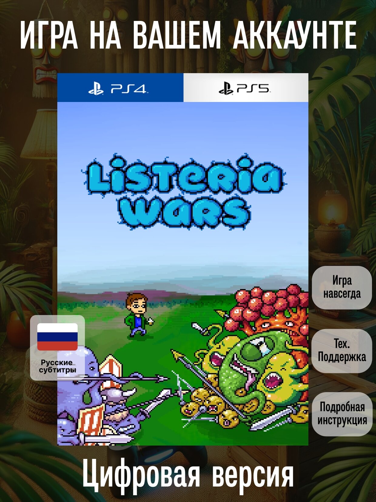 Listeria Wars | PlayStation 4/5 | русские субтитры и интерфейс | Стратегии