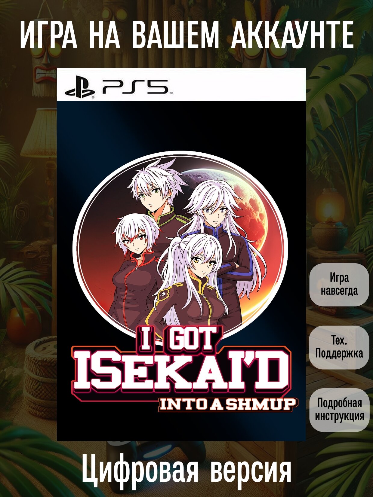 I Got Isekai'd into a Shmup | PlayStation | английский язык | Аркада