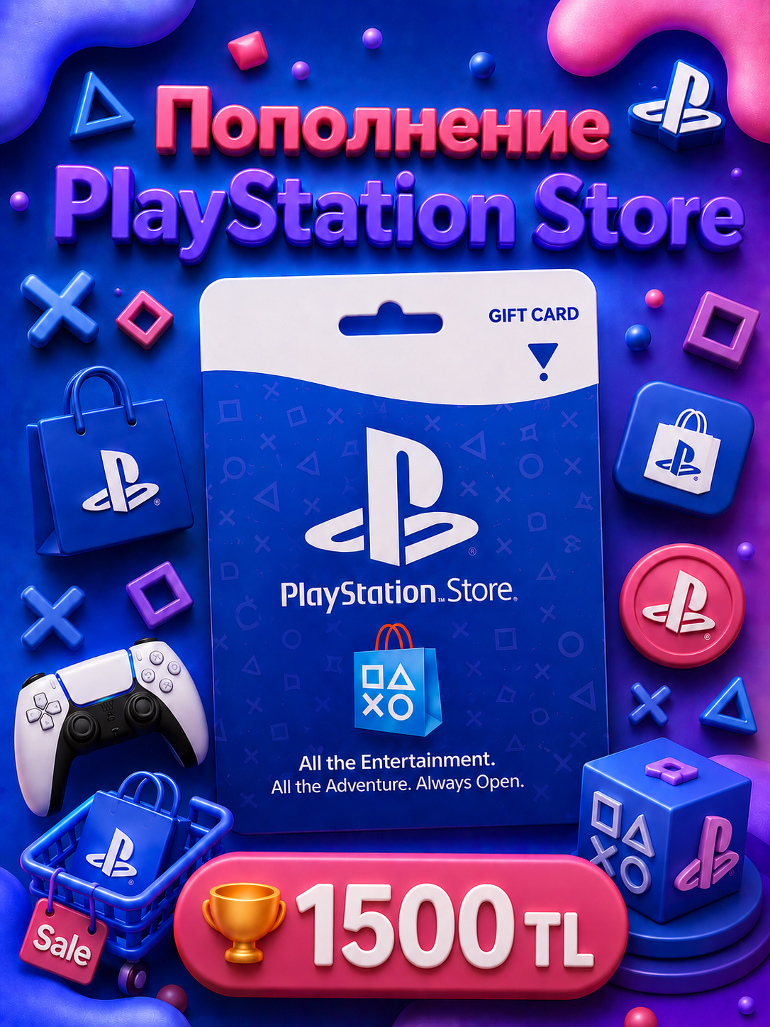 Карта пополнения PlayStation Store, 1500 TL, Турция | Цифровой код, подарочная карта | PlayStation Gift Card Turkey