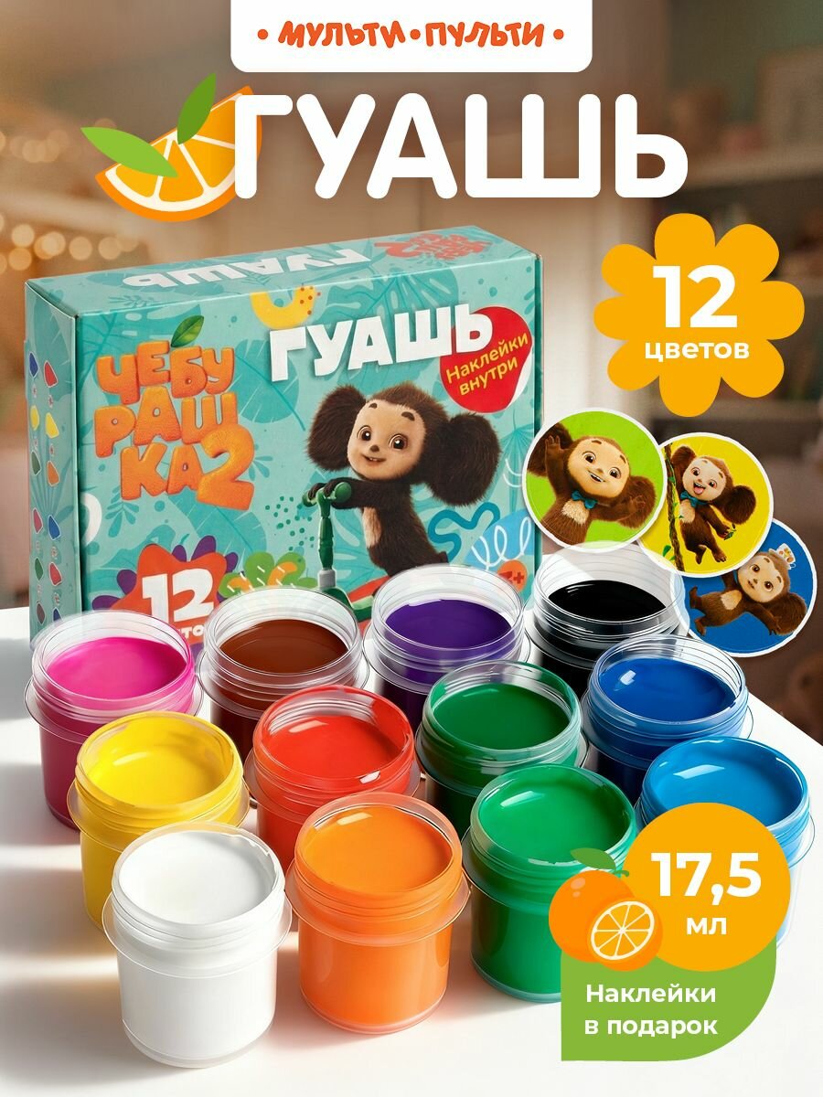 Гуашь для рисования и школы 12 цветов краски для рисования набор гуаши школьная гуашь