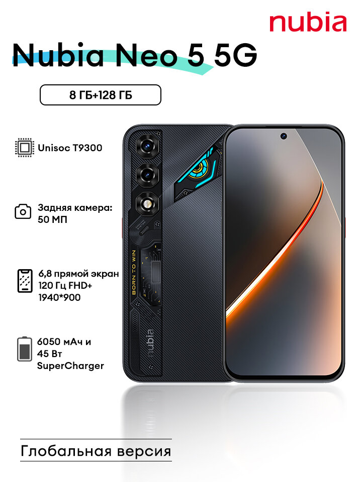 Смартфон Nubia Neo 5, аккумулятор 6050мА·ч, частота обновления 550Гц 8GB 128GB