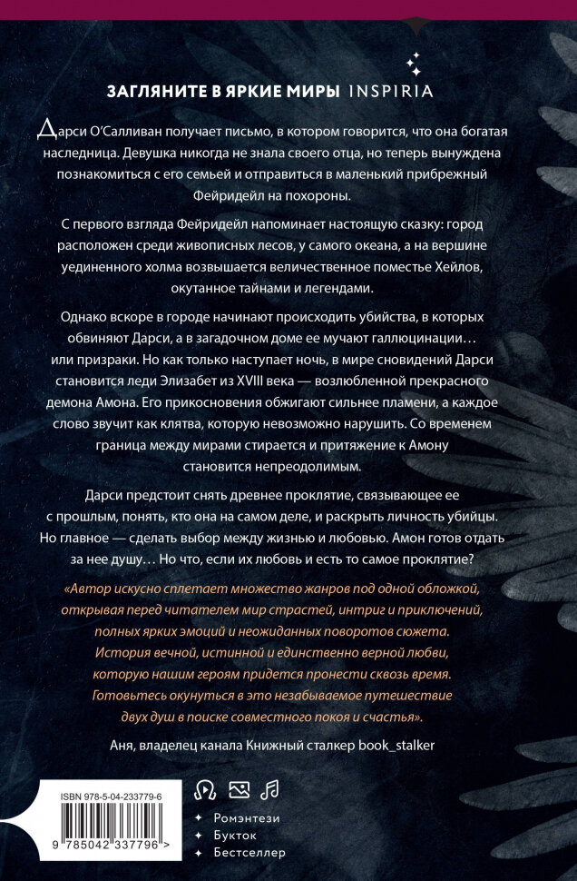 Фейридейл — фото 1