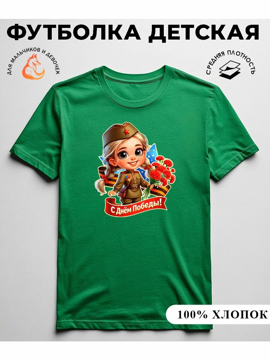Футболка базовая