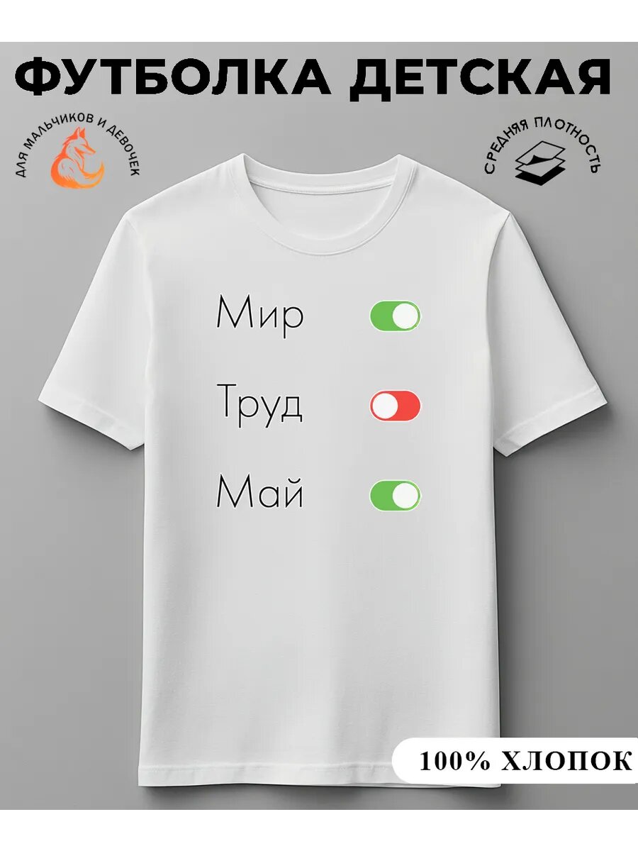Футболка базовая