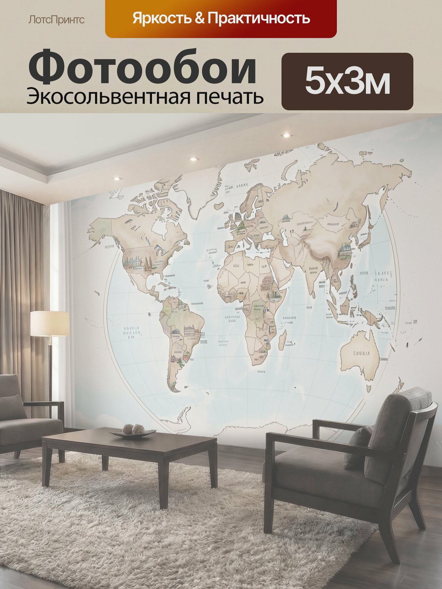 Фотообои "Воздушная карта мира с птицами. Нежная панорамная композиция с контурной картой планеты, парящими чайками, воздушным шаром и морским." 500x300 см. экосольвентная печать