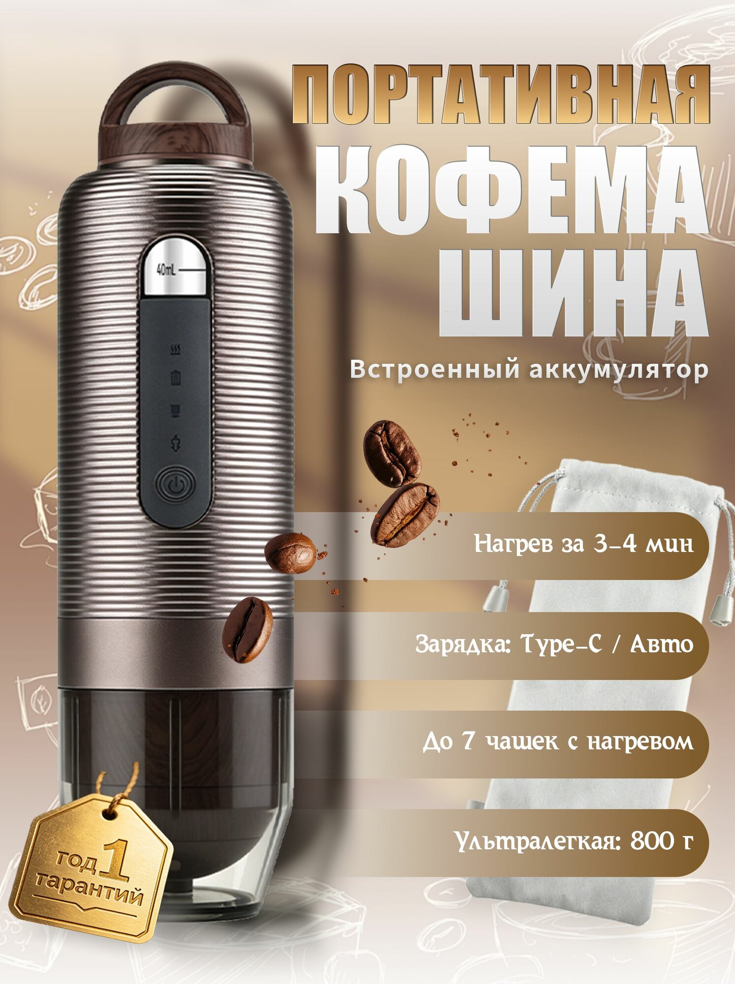 Портативная кофемашина 2в1 для капсул и молотого кофе, USB-C, 5V/12V, автомобильная, быстрый нагрев 3-4 мин, 60 мл