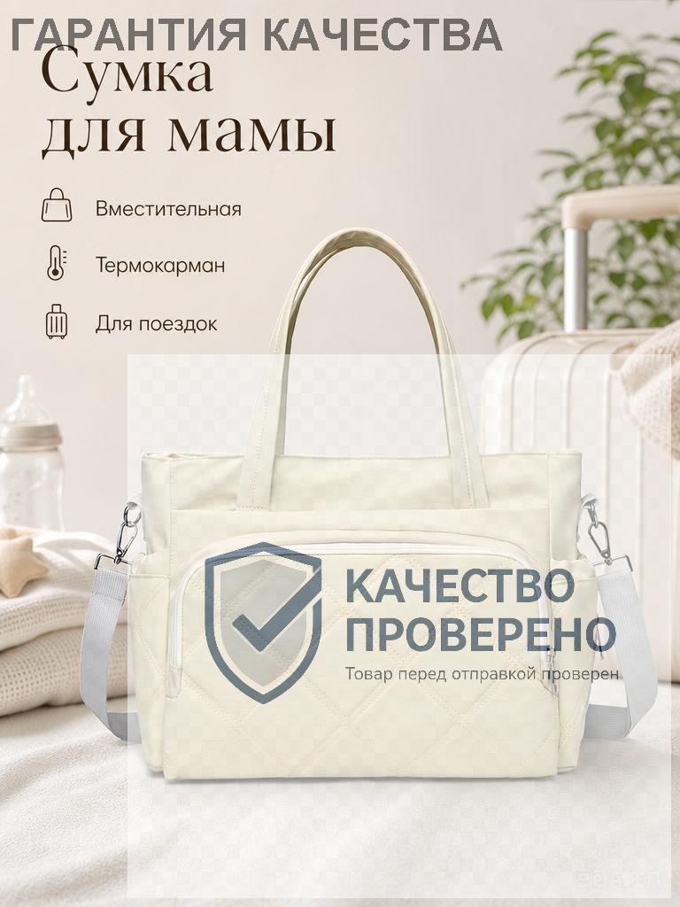 Сумка для мамы клетчатая из оксфорда с термоизоляцией для роддома и путешествий m339