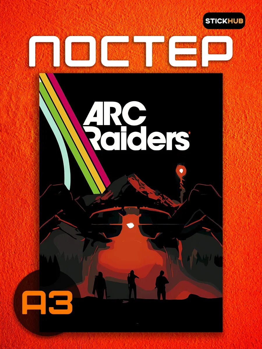 Постеры на стену интерьерные Arc Riders