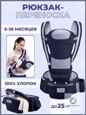 Переноска для детей, кенгуру, слинг для малышей от 0 месяцев, темно-синий