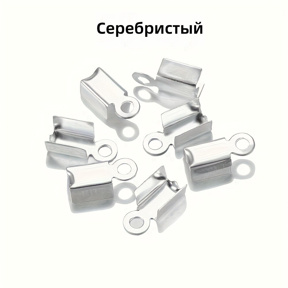 Набор из 98 серебристых концевых зажимов и соединительных элементов для изготовления украшений