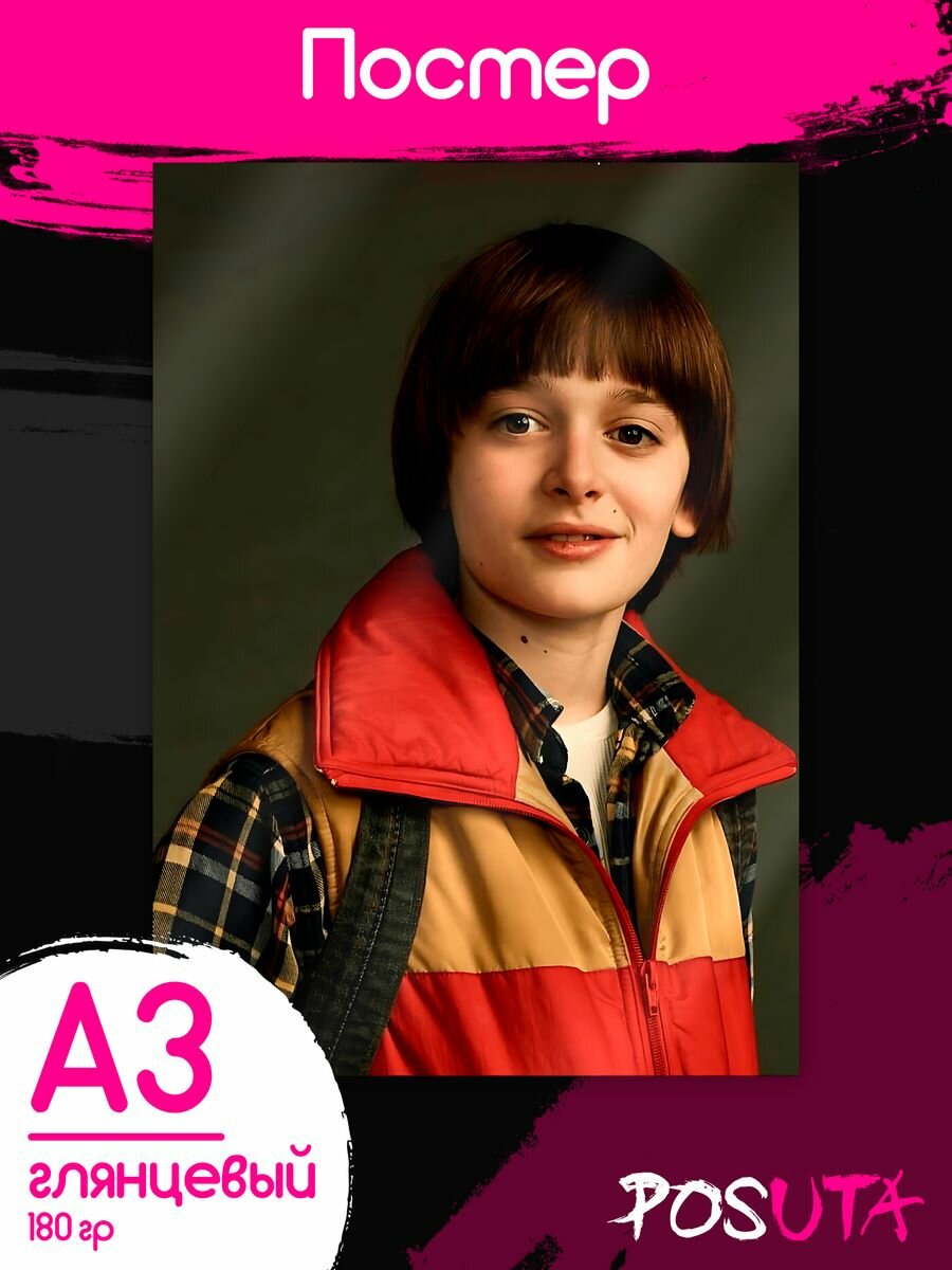 Постеры Очень странные дела сериал Stranger Things