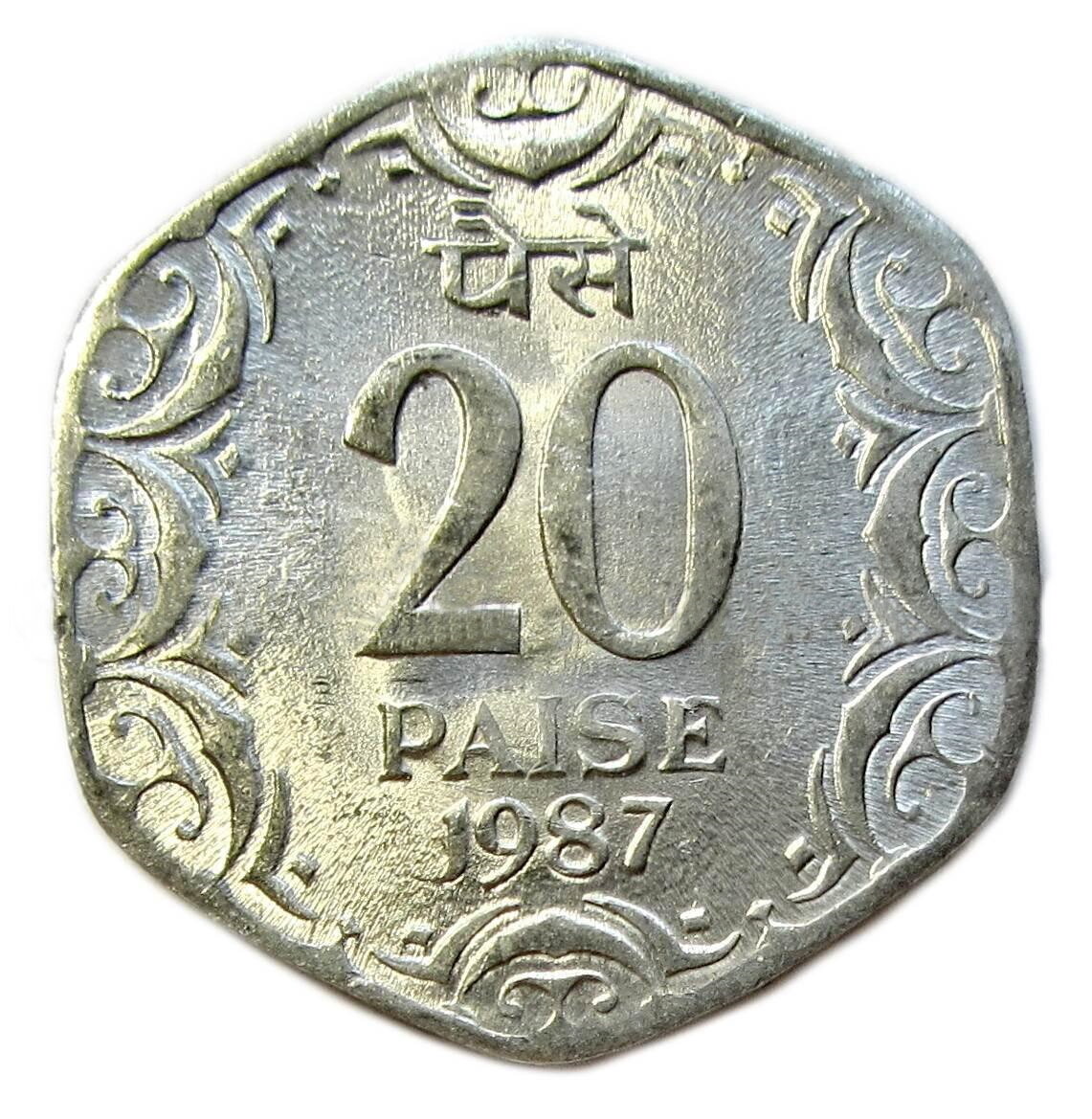 20 пайс 1987 Индия UNC