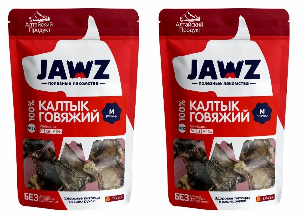 JAWZ Лакомство для собак Калтык говяжий №32, размер M, 80 г, 2 уп