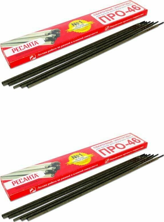 Сварочные электроды Ресанта ПРО-46 Ф2,5 (1 кг.) (комплект из 2 шт)