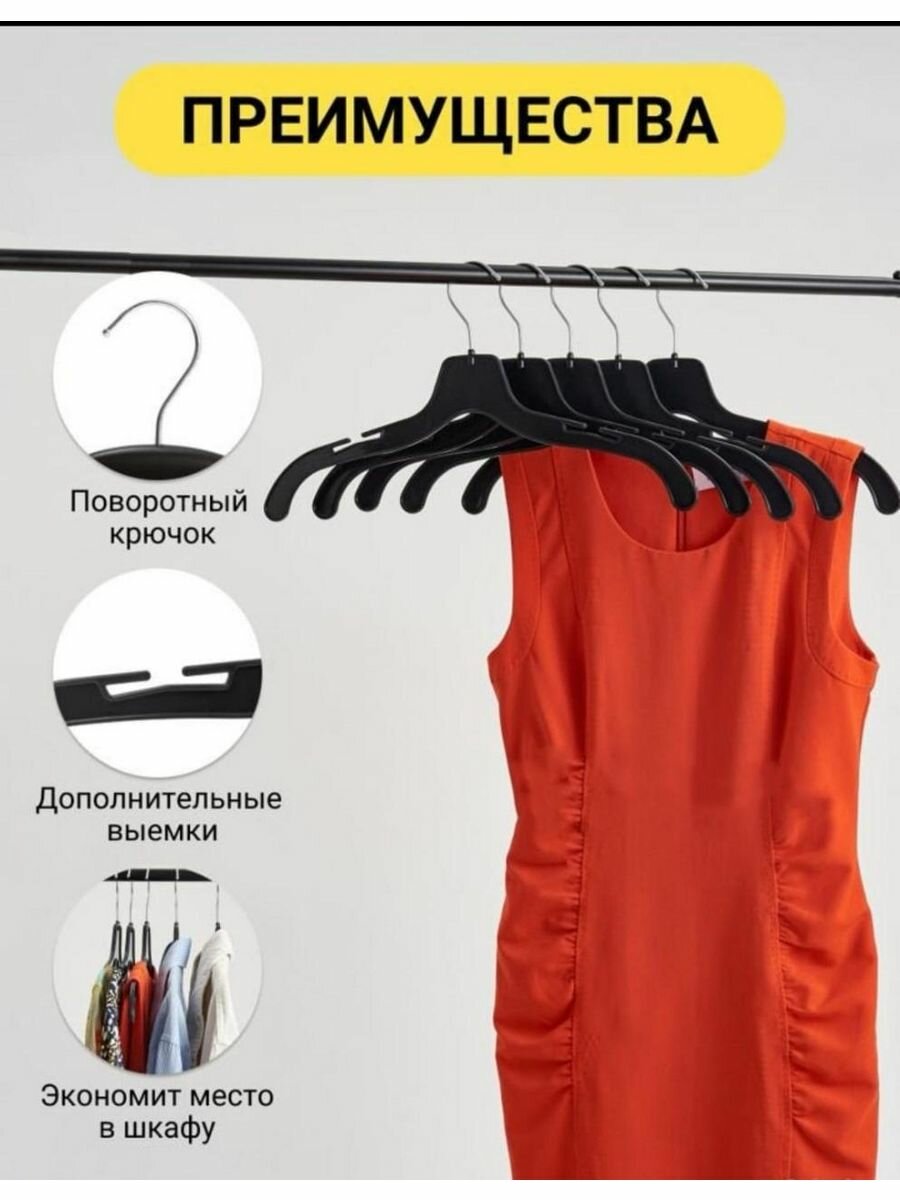 Набор вешалок Skyballs, пластик, черные, для одежды, 23см, 1шт