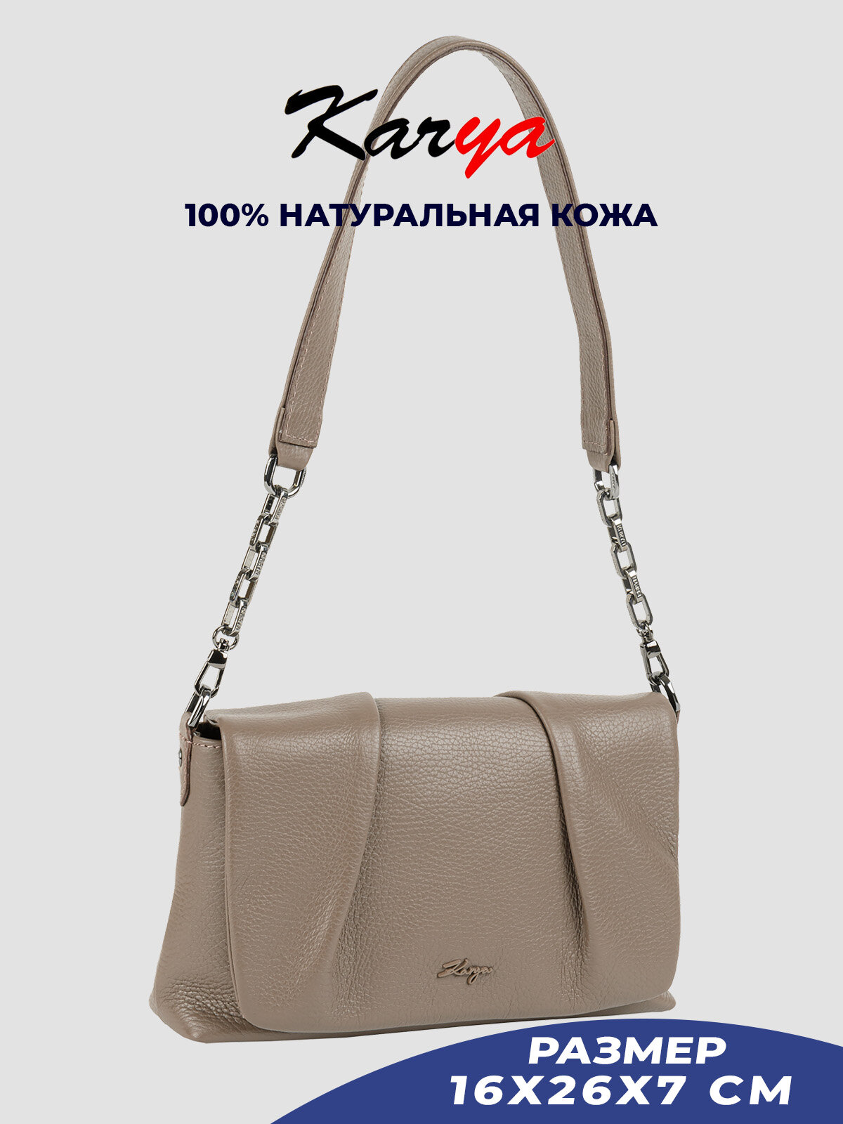 Сумка кросс-боди