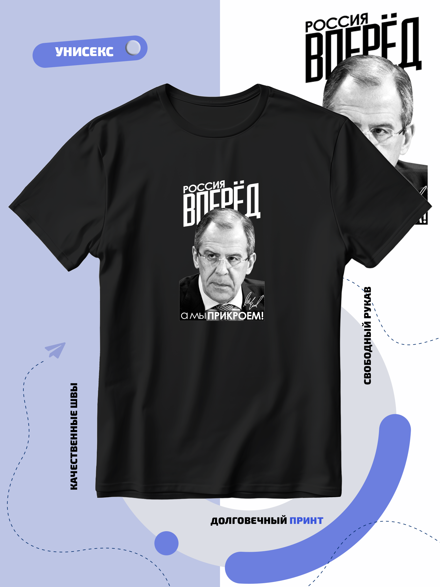 Футболка SMAIL-P с Лавровым