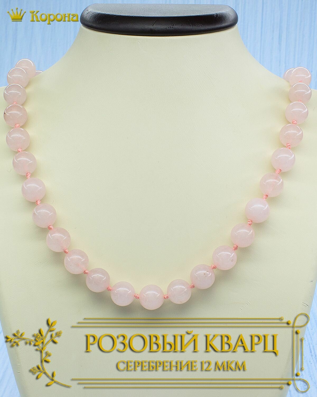 Бусы, кварц