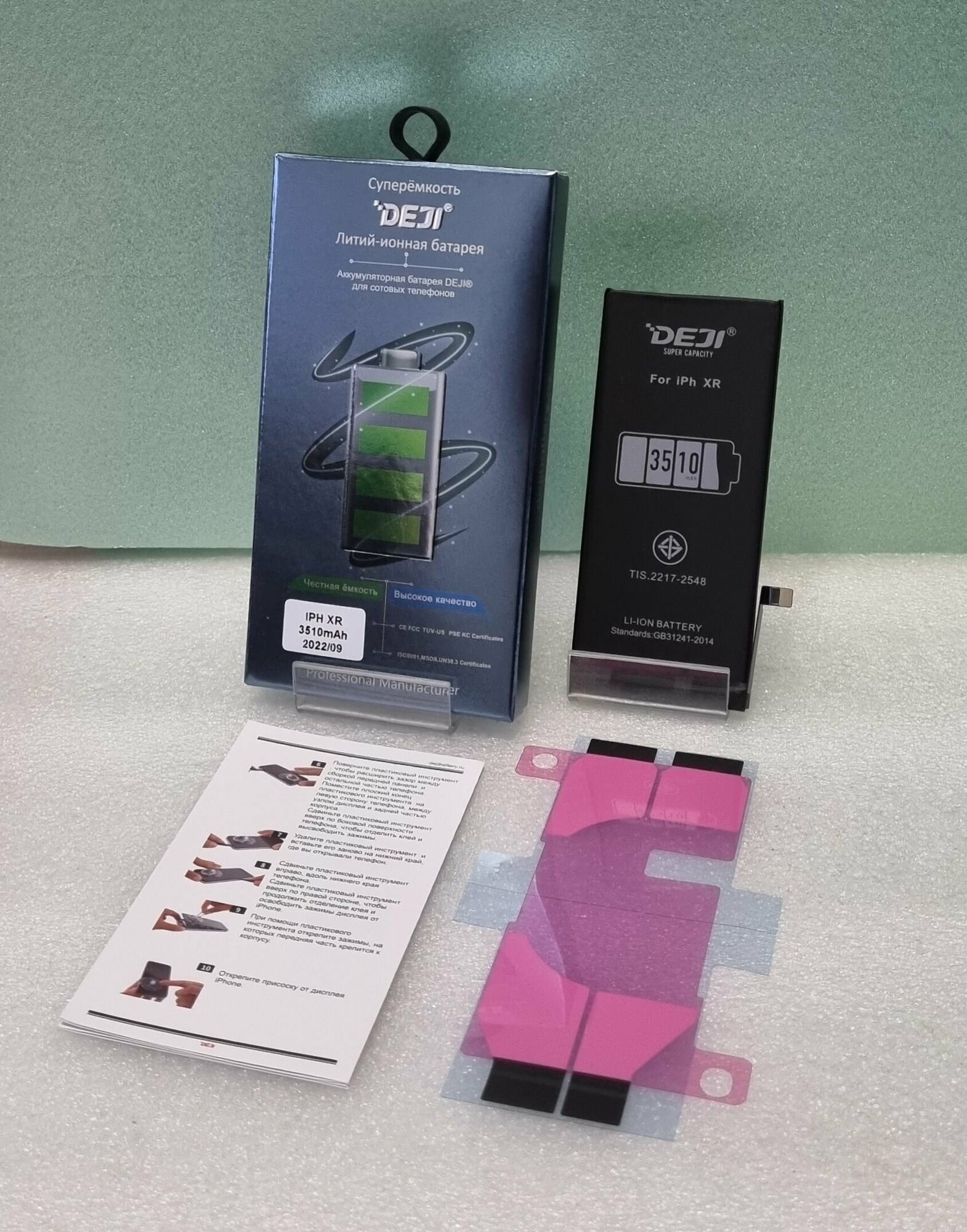 Аккумулятор (DEJI) iPhone XR (3510mAh увеличенная емкость)