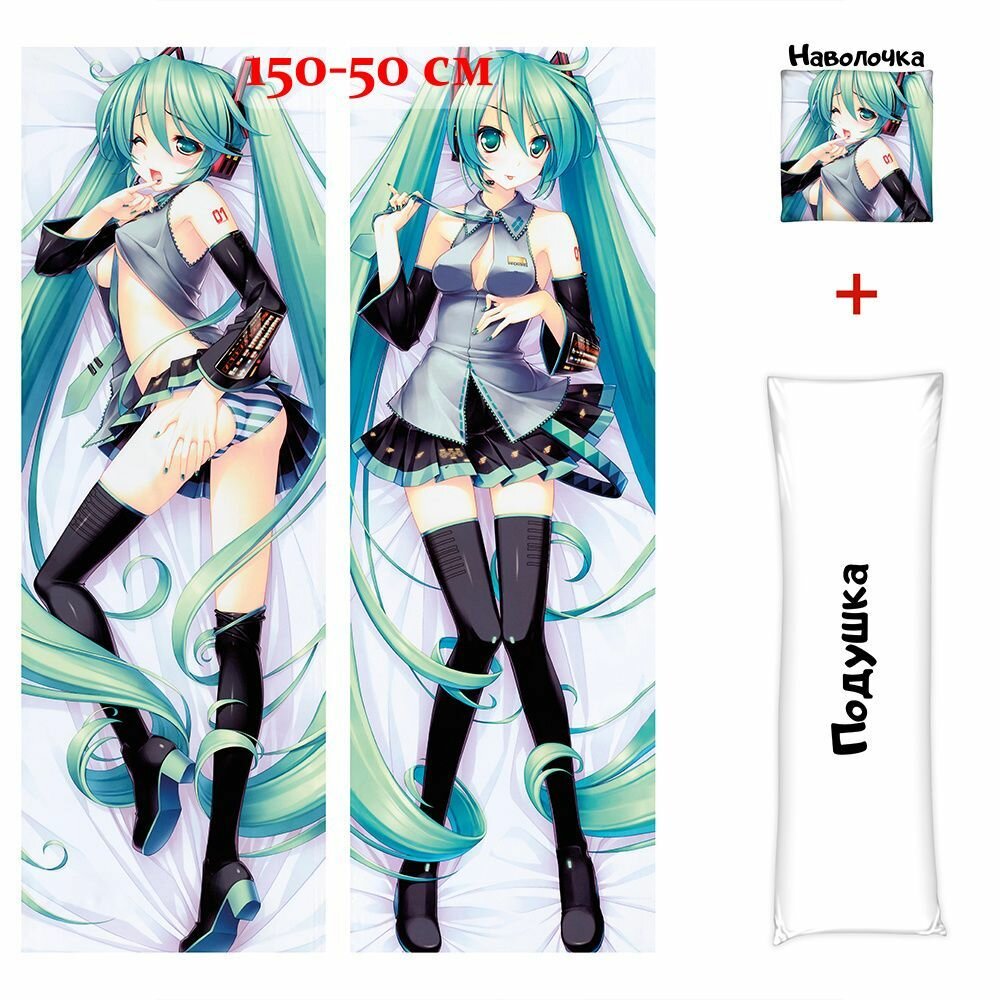 Дакимакура Мику Хацунэ из Вокалойд - Vocaloid арт. D0817, 150x50