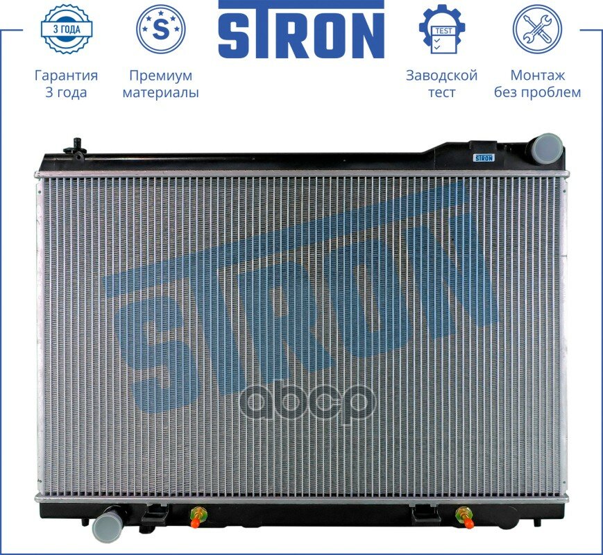 Радиатор двигателя Infiniti FX45 (03-) [4.5] STRON арт. STR0309