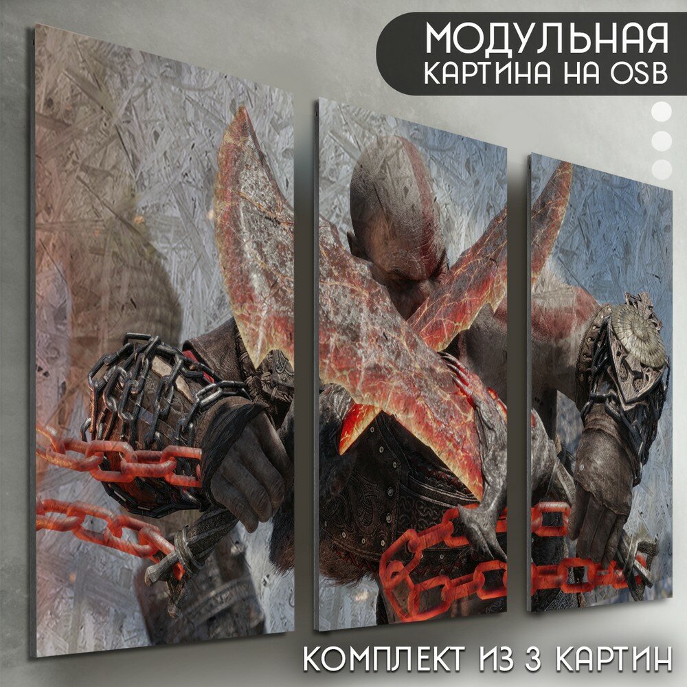 Модульная картина на рельефной доске ОСП "игра God of war Ragnarok (рагнарёк, Кратос) - 6376"