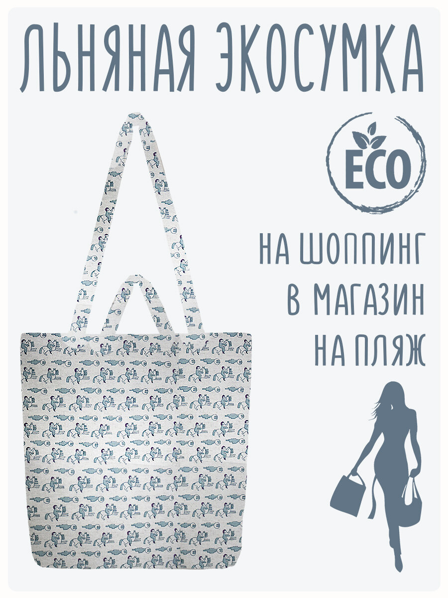 Сумка шоппер