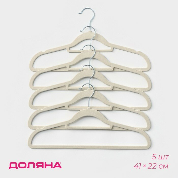 Плечики - вешалки для одежды, 41×22 см, 5 шт, цвет белый, 9381506