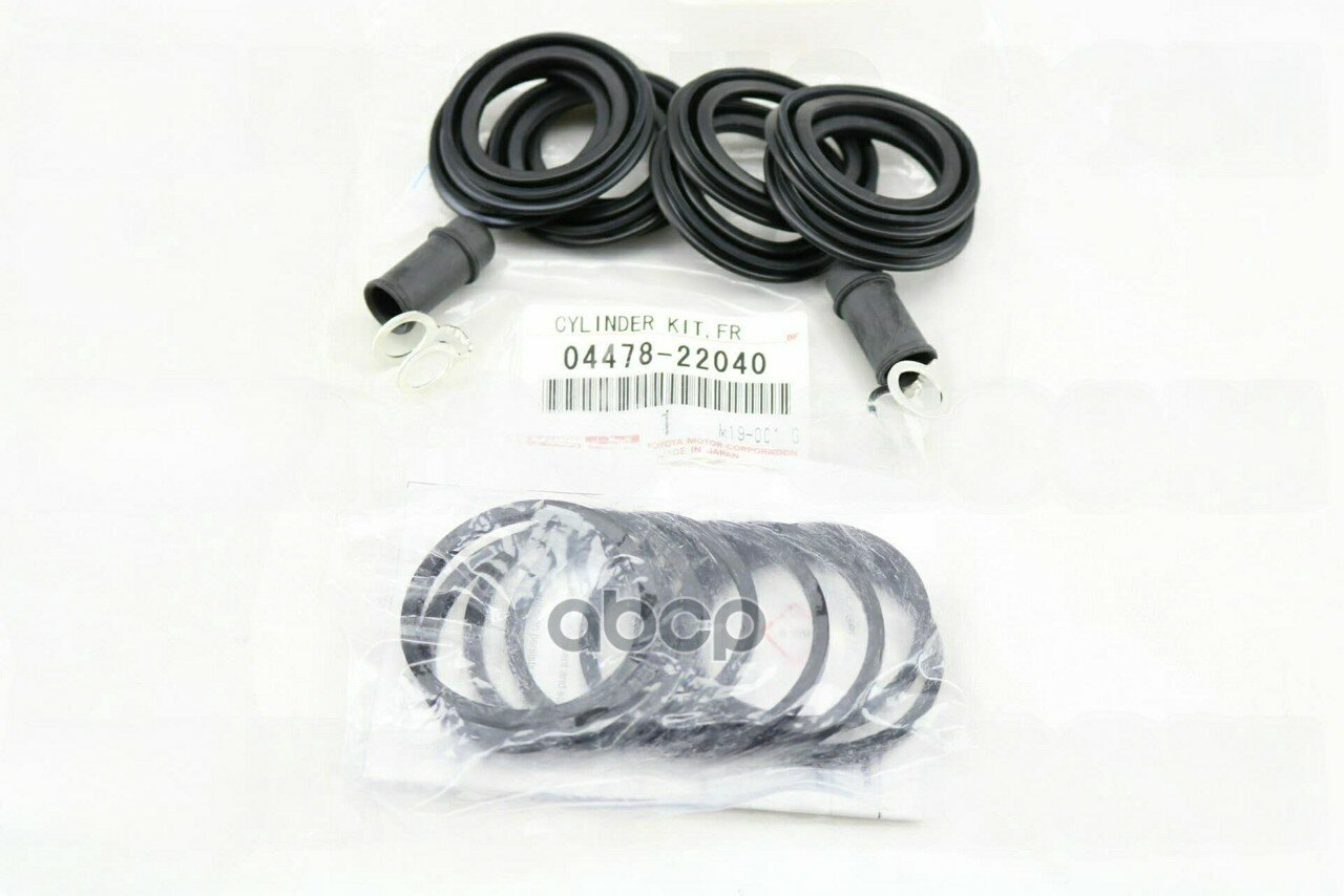 Ремкомплект суппорта TOYOTA 04478-22040 TOYOTA арт. 04478-22040